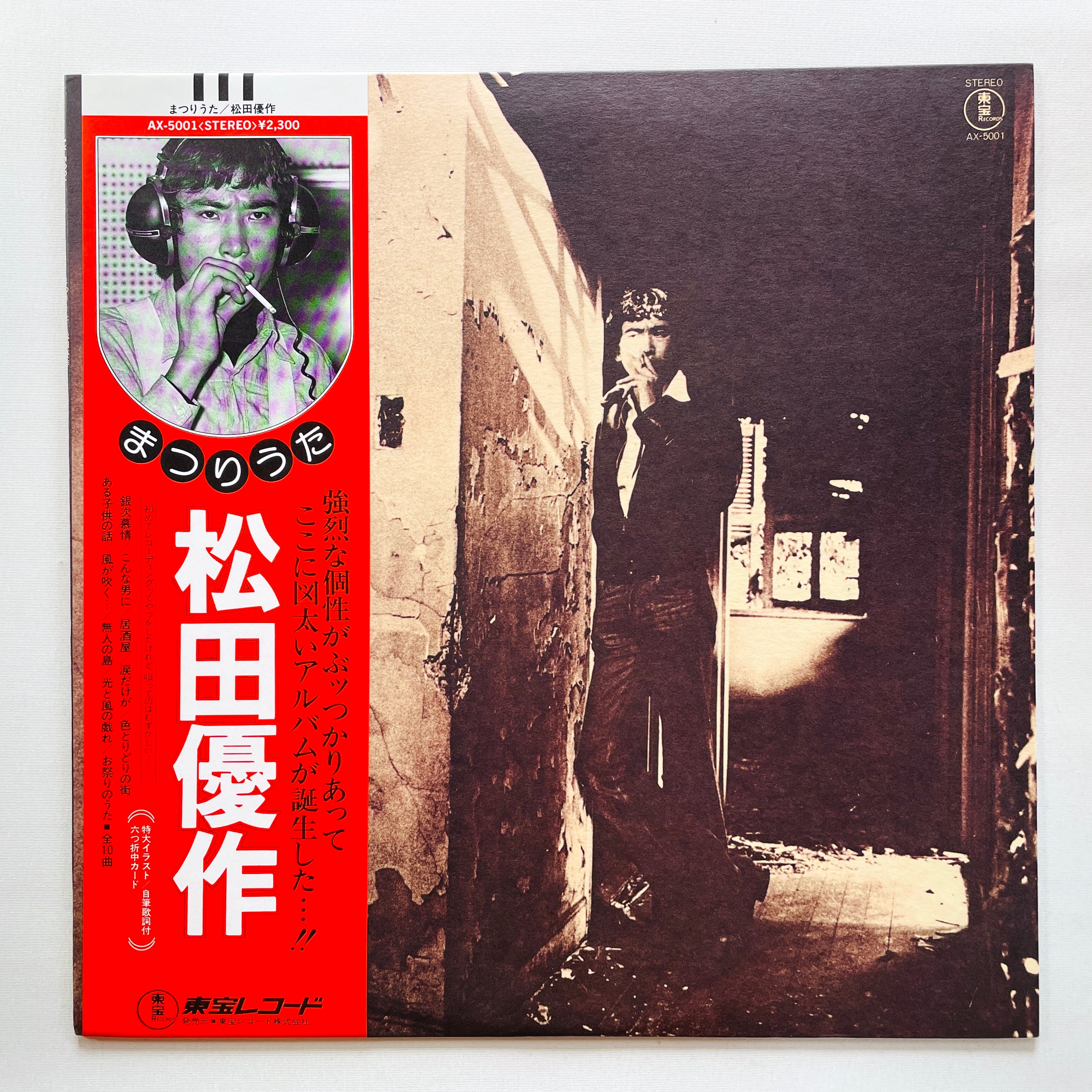 Yusaku Matsuda - Matsuriuta (Original, w/Poster) – Portal Records