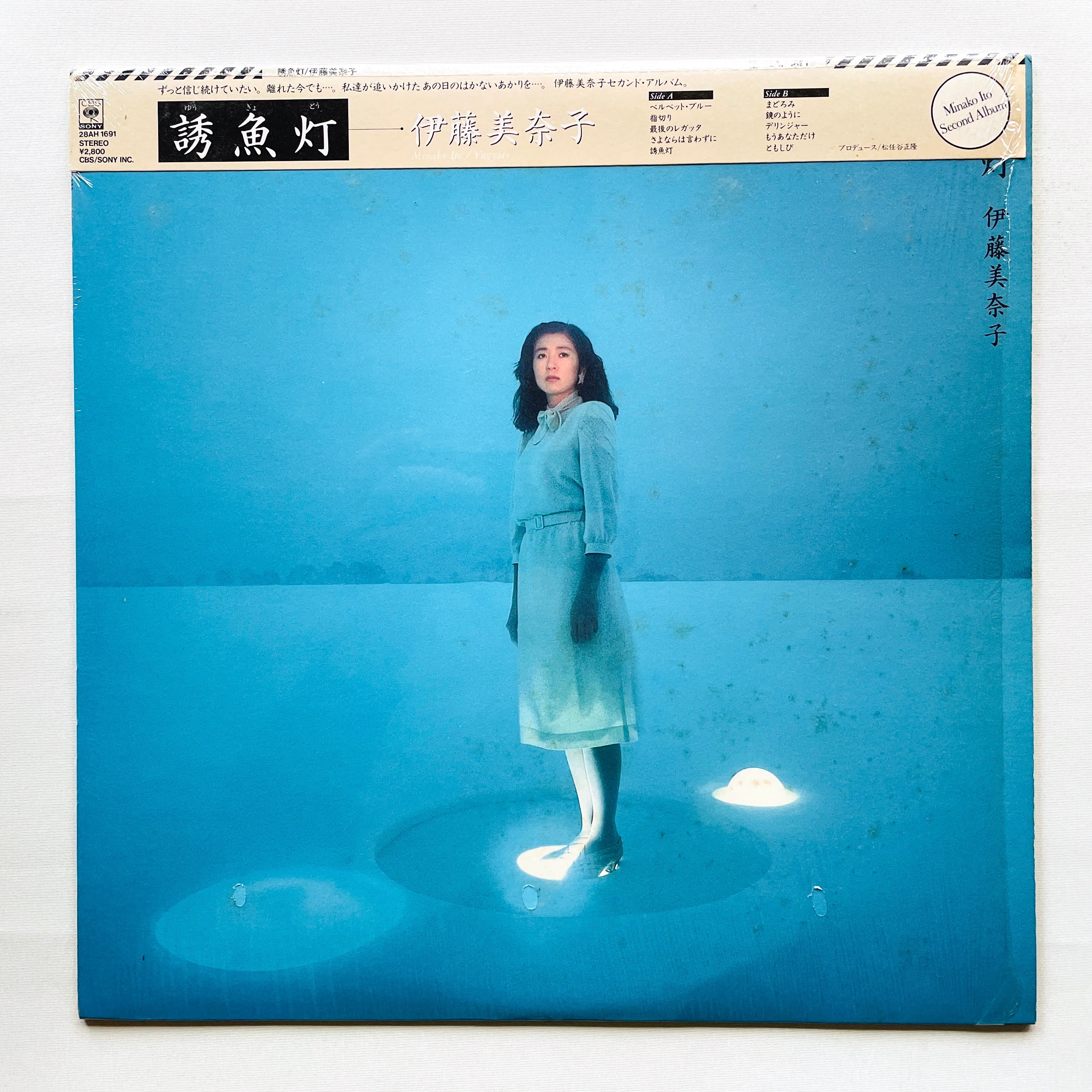 Minako Ito - Yugyoto (Original) – Portal Records