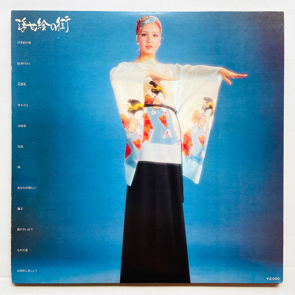 Akari Uchida - Ukiyoe no Machi (Original) – Portal Records