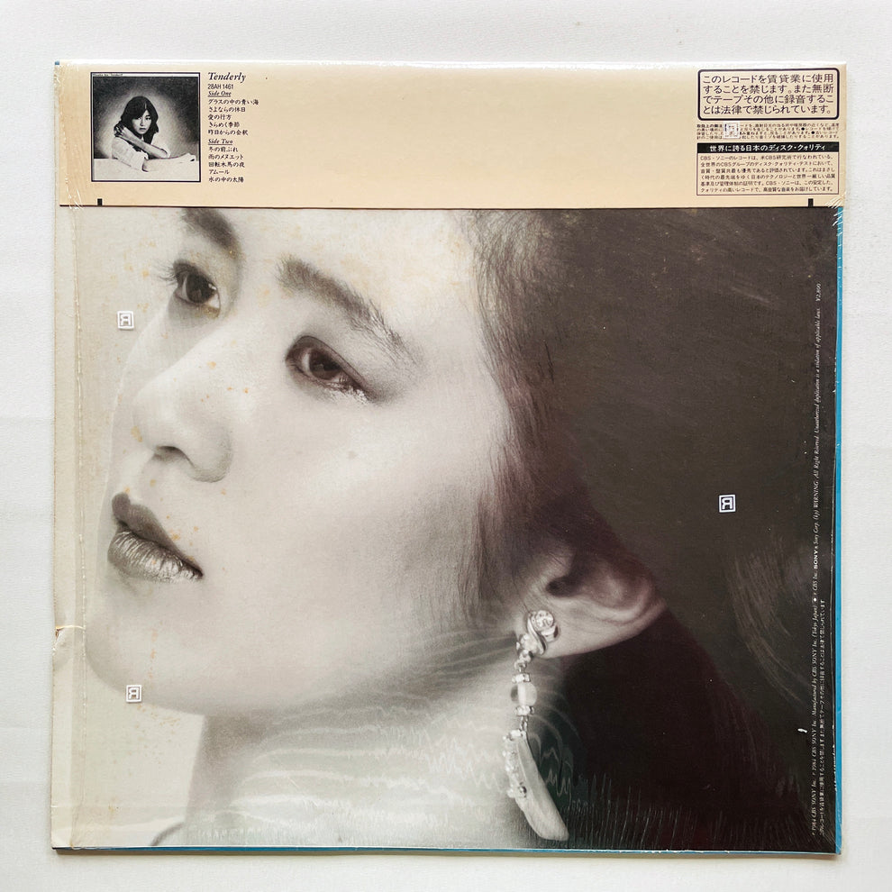 Minako Ito - Yugyoto (Original) – Portal Records