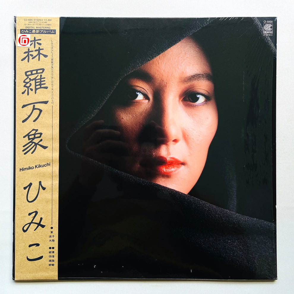 Himiko Kikuchi - Shinrabansyo (Original) – Portal Records