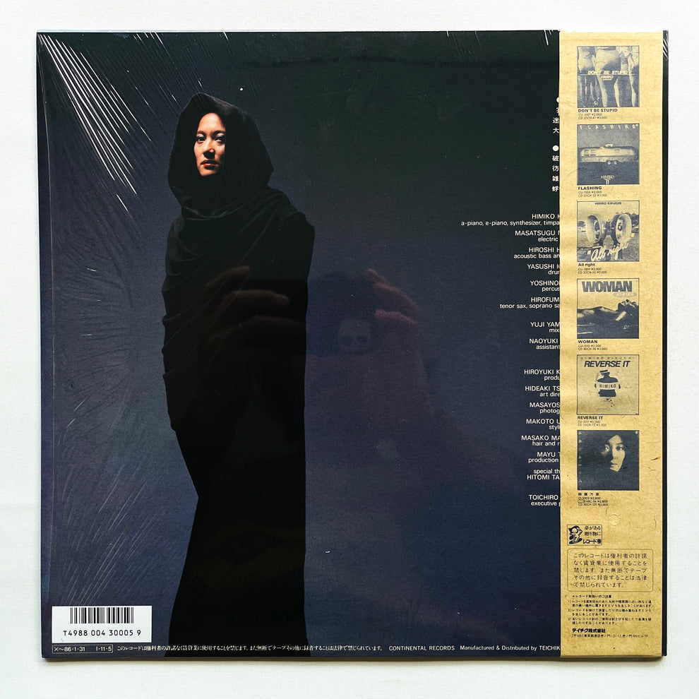 Himiko Kikuchi - Shinrabansyo (Original) – Portal Records