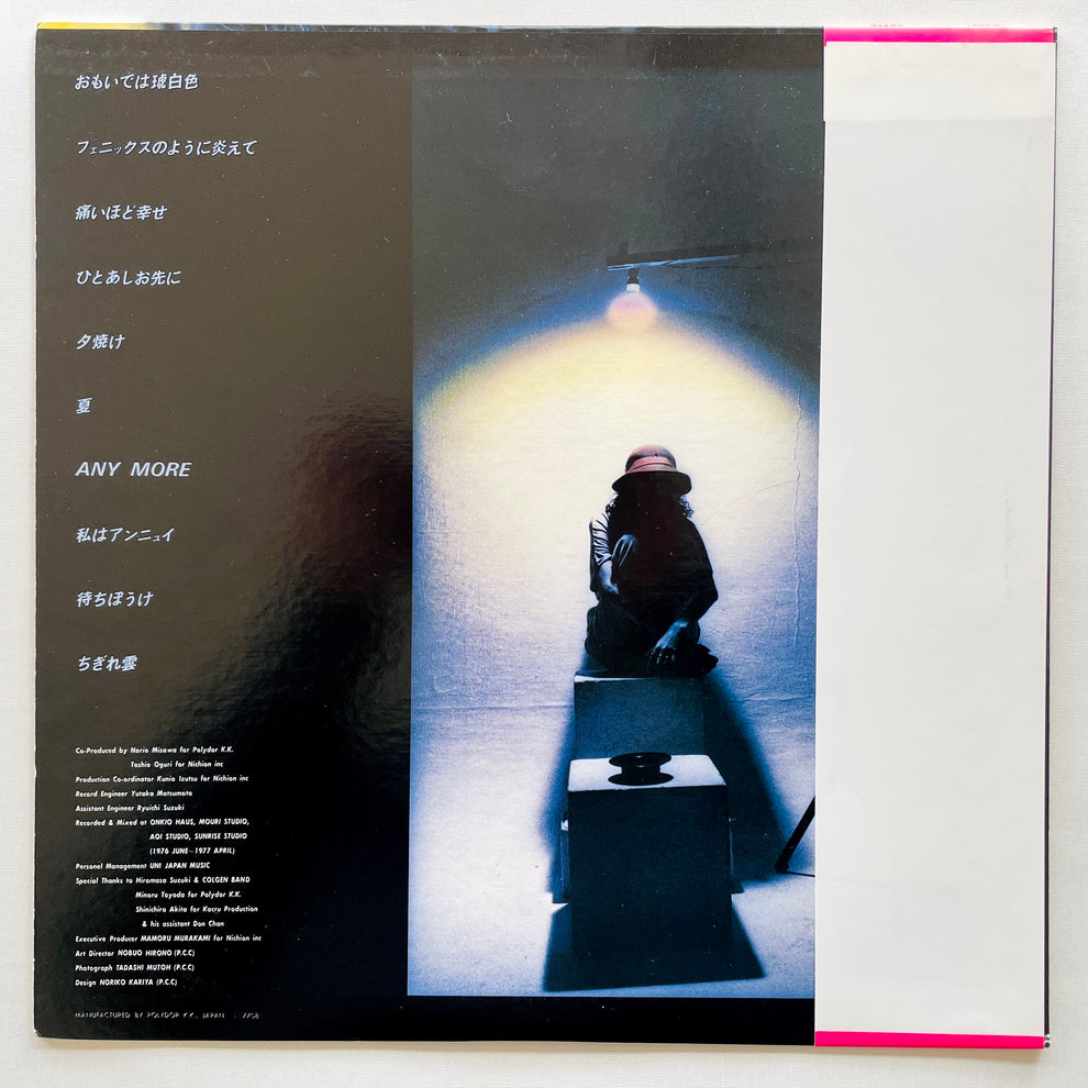 Tazumi Toyoshima - Chigire Gumo – Portal Records
