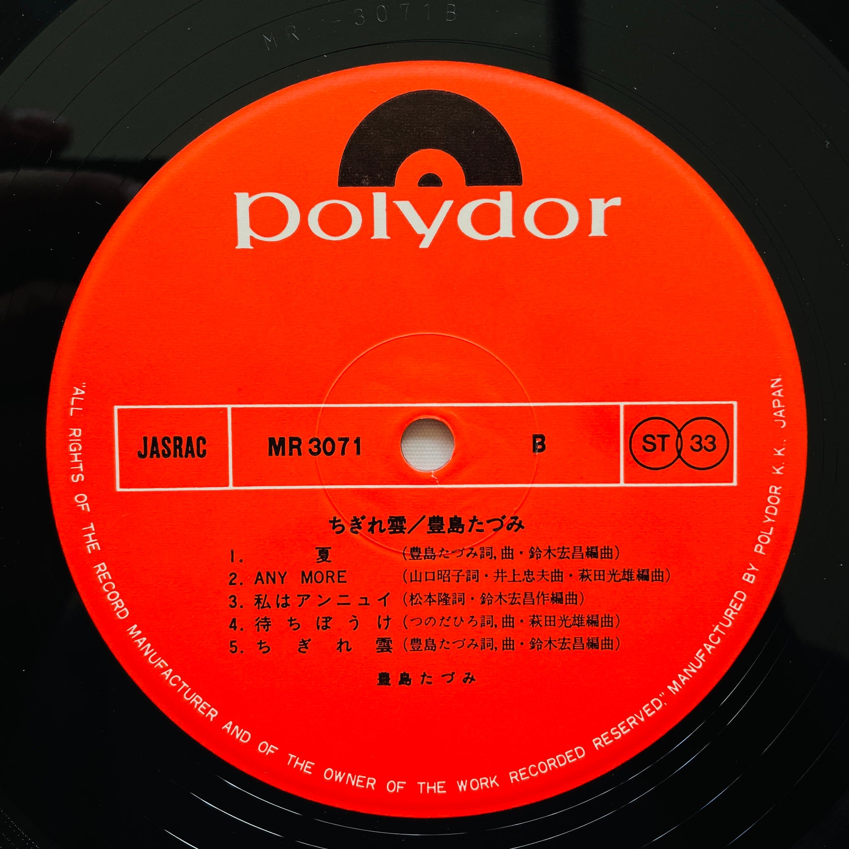 Tazumi Toyoshima - Chigire Gumo – Portal Records