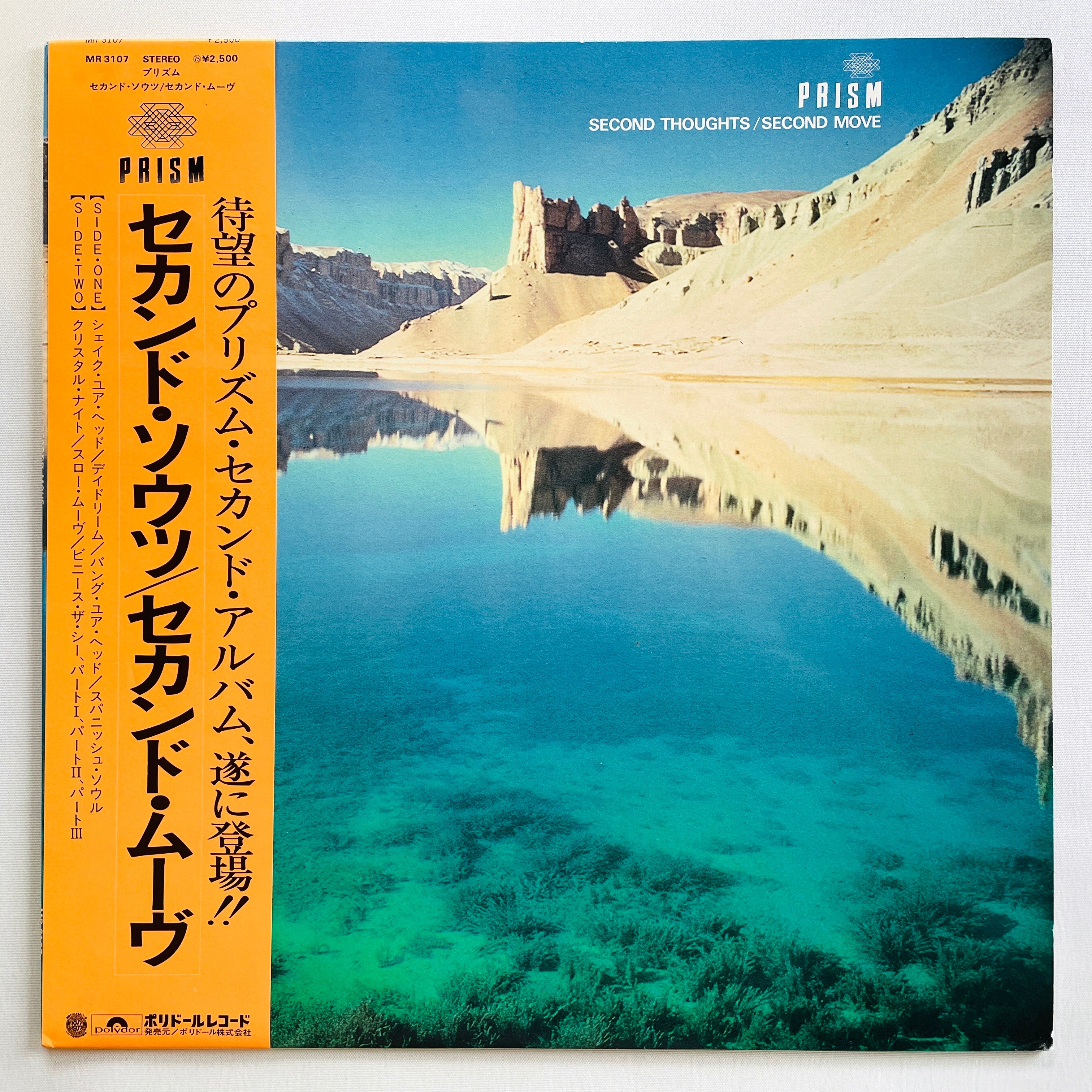 Prism - Second Thoughts/Second Move (Original) – Portal Records