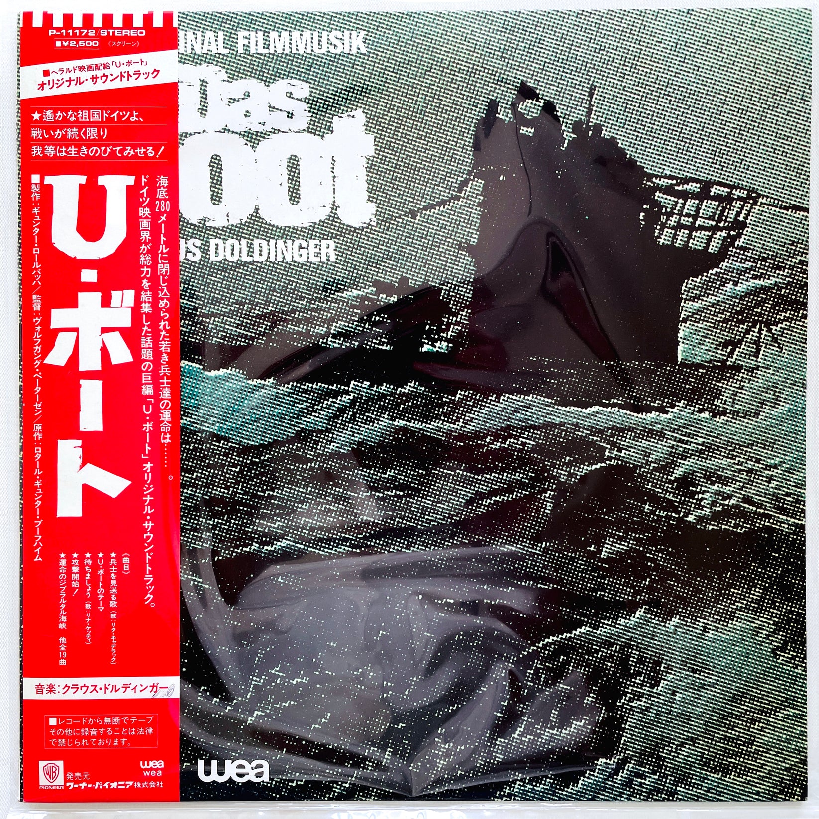Klaus Doldinger – Original Soundtrack "Das Boot" (Japanese Press ...