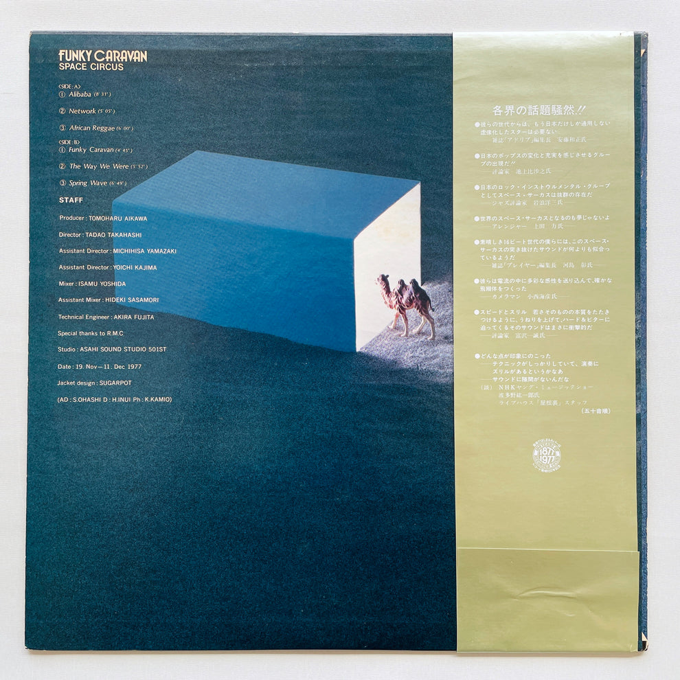 Space Circus – Funky Caravan (Original) – Portal Records